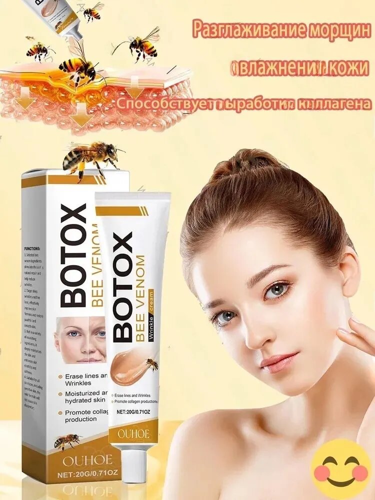 2026 Ботокс Bee Venom Rinkle Cream, Bee Venom Укрепляющий крем против морщин, увлажняющий, подтягивающий и восстанавливающий - для всех типов кожи - Anti-aging Bee Venom Cream2