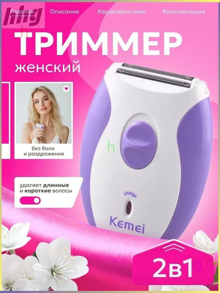Триммер dad1592585_TR-_3555539011_a8ce8cfe44