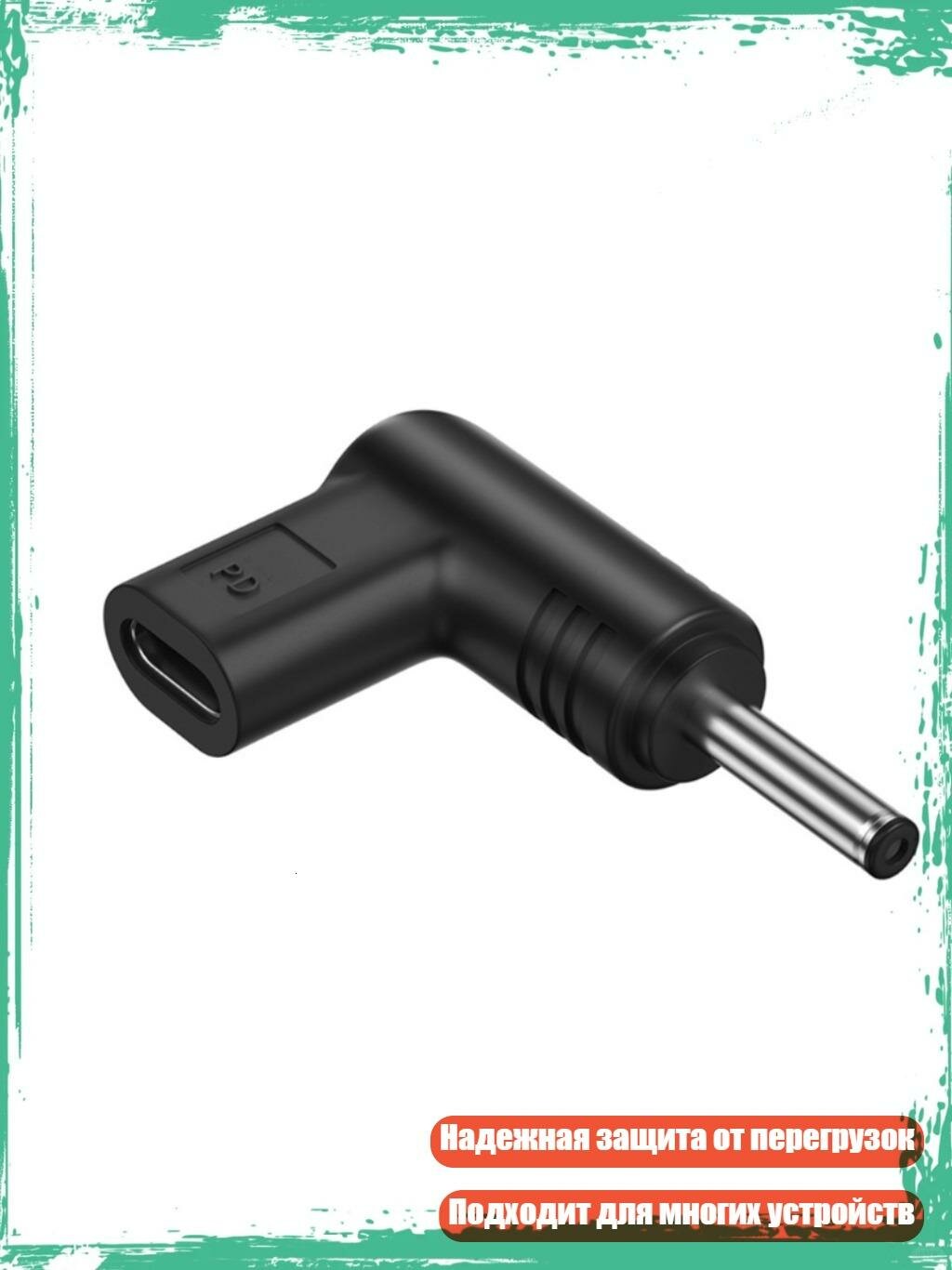 USB-C to DC адаптер для ноутбука, 35135