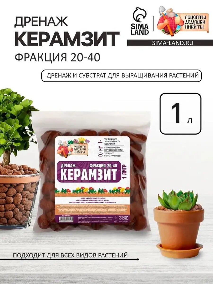 Набор дренажных материалов для растений