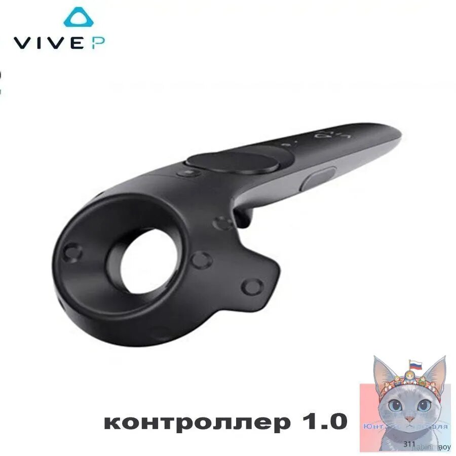 Аксессуар HTC Vive VR: Новые беспроводные контроллеры (джойстики) для шлема виртуальной реальности.