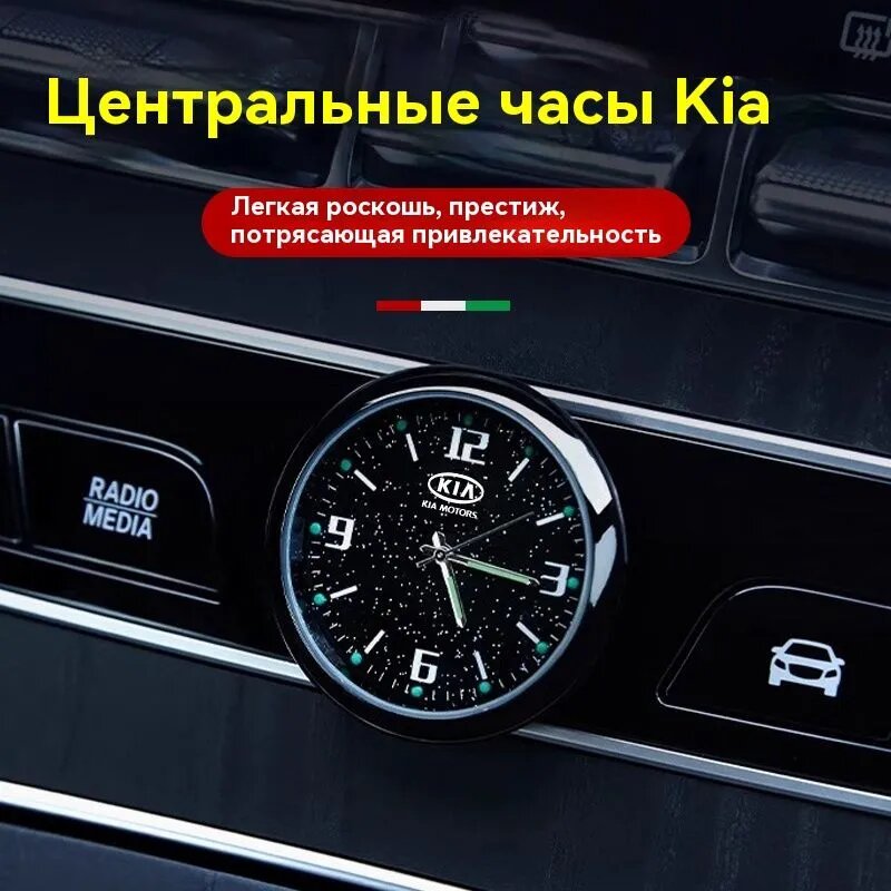 Светящиеся часы для Kia Telluride Авиационный дизайн Автоматическая синхронизация времени