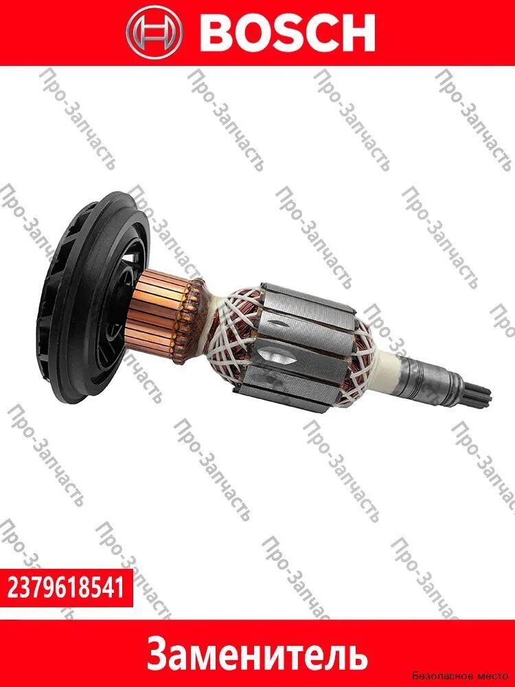 Якорь ротор замена для GSH11E GBH11DE GSH 11 E GBH 11 DE отбойный молоток BOSCH AC220V-240V 110V