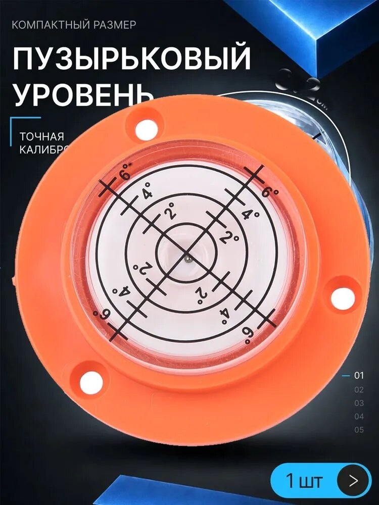 Уровень строительный 2 см, 15 г
