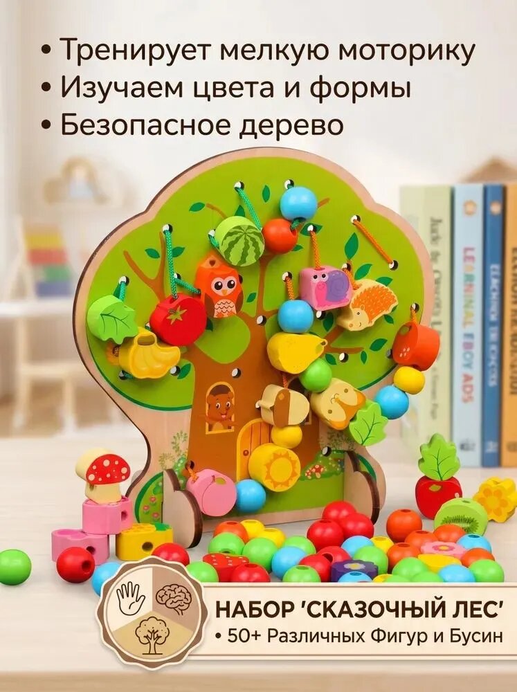 Детские развивающие игрушки из бисера