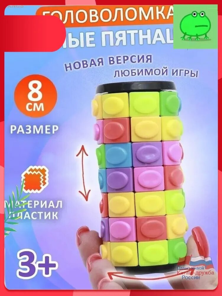 Головоломка Цилиндр 7 рядов Эврика 8.5 см / развивающая игрушка антистресс в дорогу, круглые пятнашки, нейротренажер для детей и взрослых