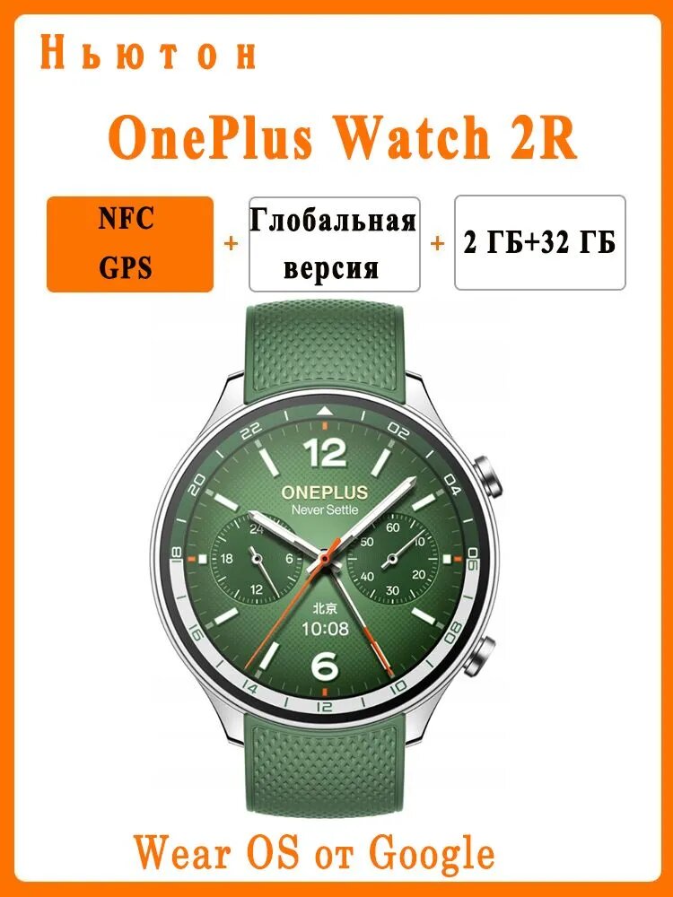 OnePlus Смарт-часы Oneplus Watch 2R GPS Умные часы NFC Bluetooth 5.0 1,43 "AMOLED дисплеем и батареей емкостью 500 мАч, 46mm