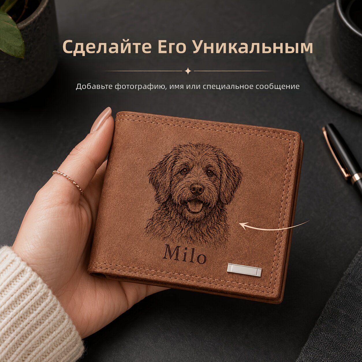 Бумажник