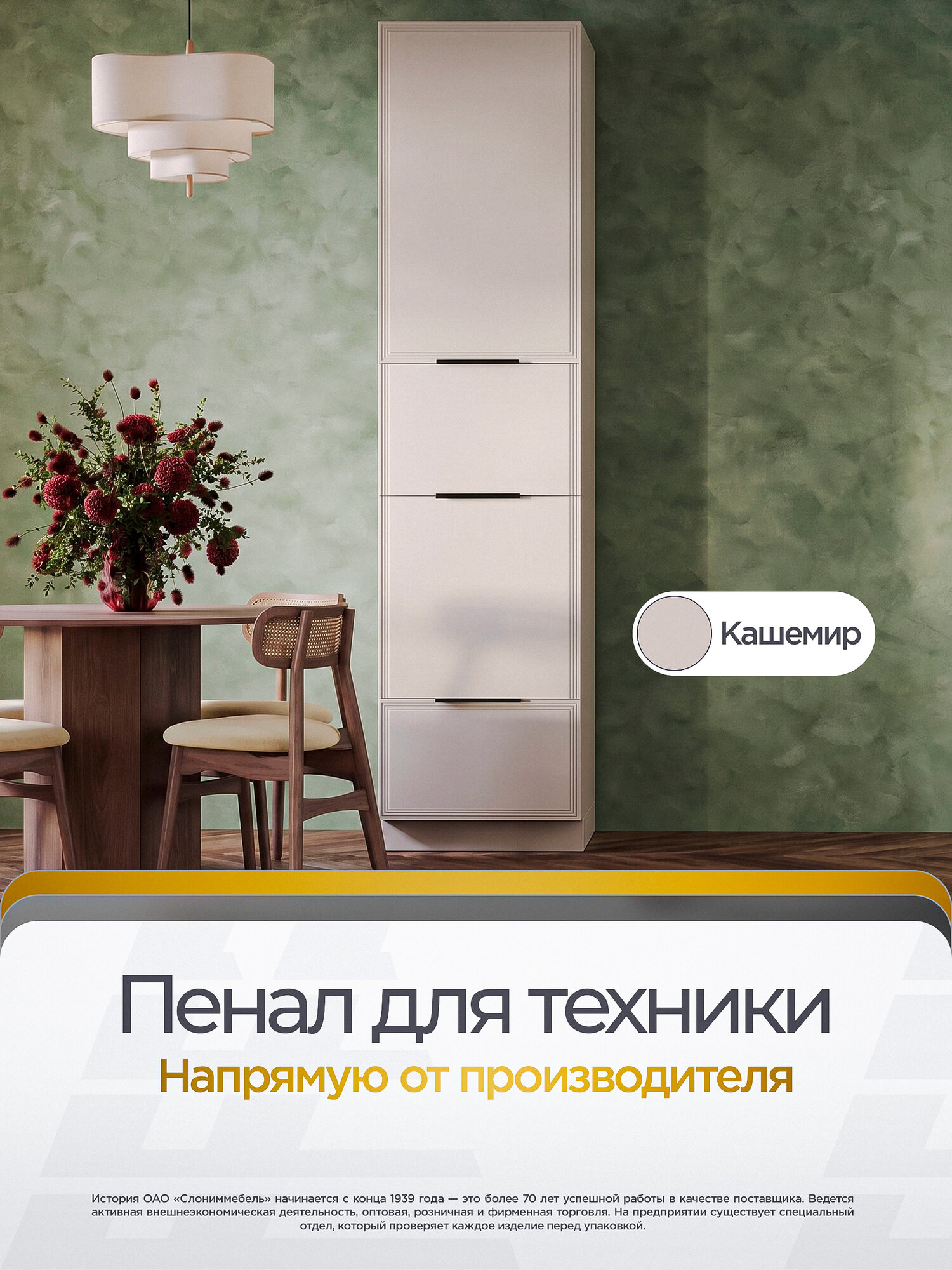 Пенал напольный для техники Новиа, материал фасада МДФ, цвет серый