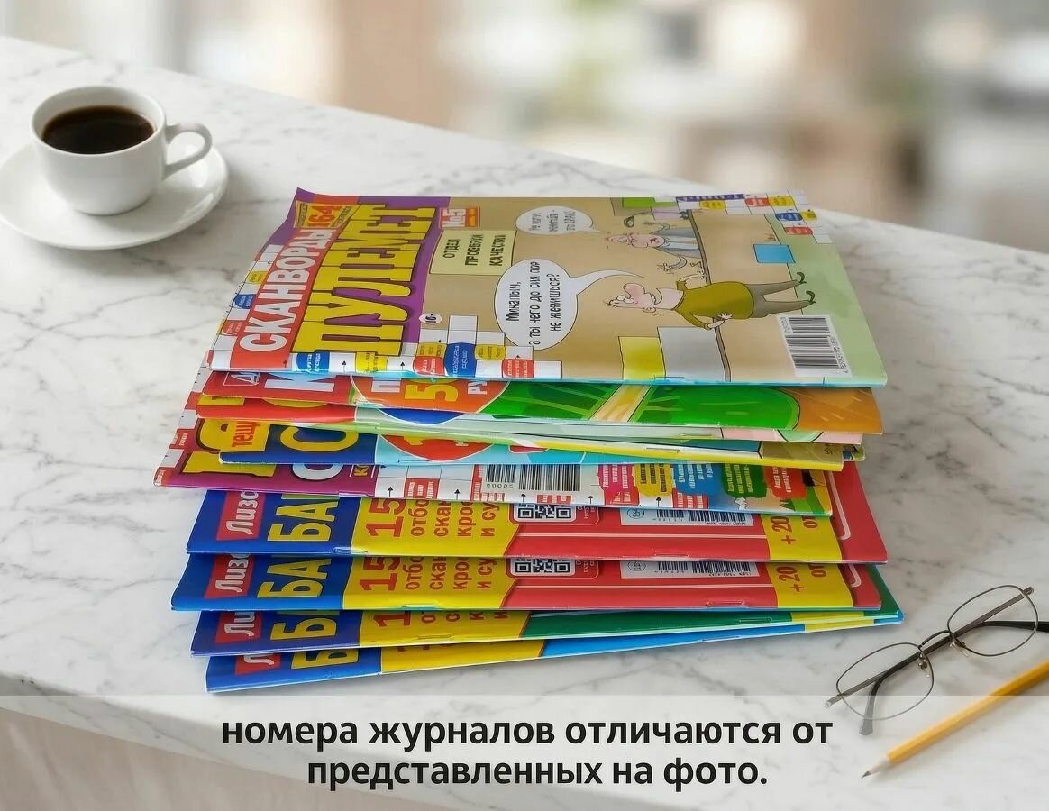 Сканворд. Набор. — фото 1
