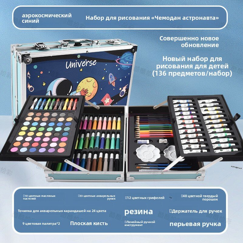 Набор для рисования для детей, 2-х ярусная подарочная коробка, фломастеры, краски, кисти, творчество для школьников