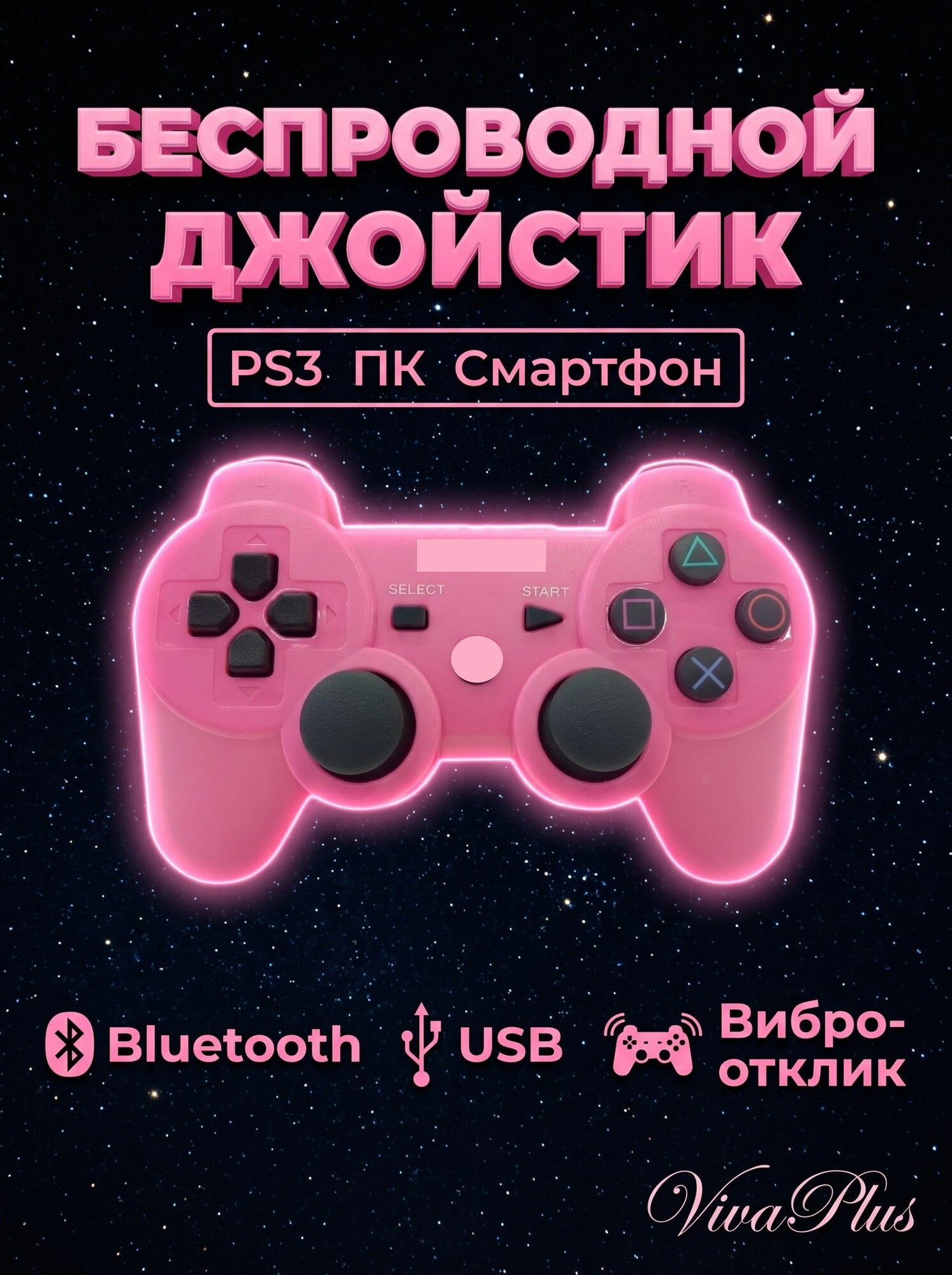 Джойстик для PS3, DualShock 3 беспроводной, геймпад ПС3, розовый