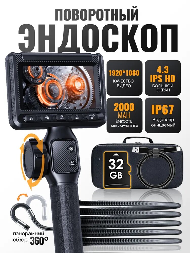 Эндоскоп DREPONT, автомобильный, USB-кабель, сумка, карта памяти 32GB