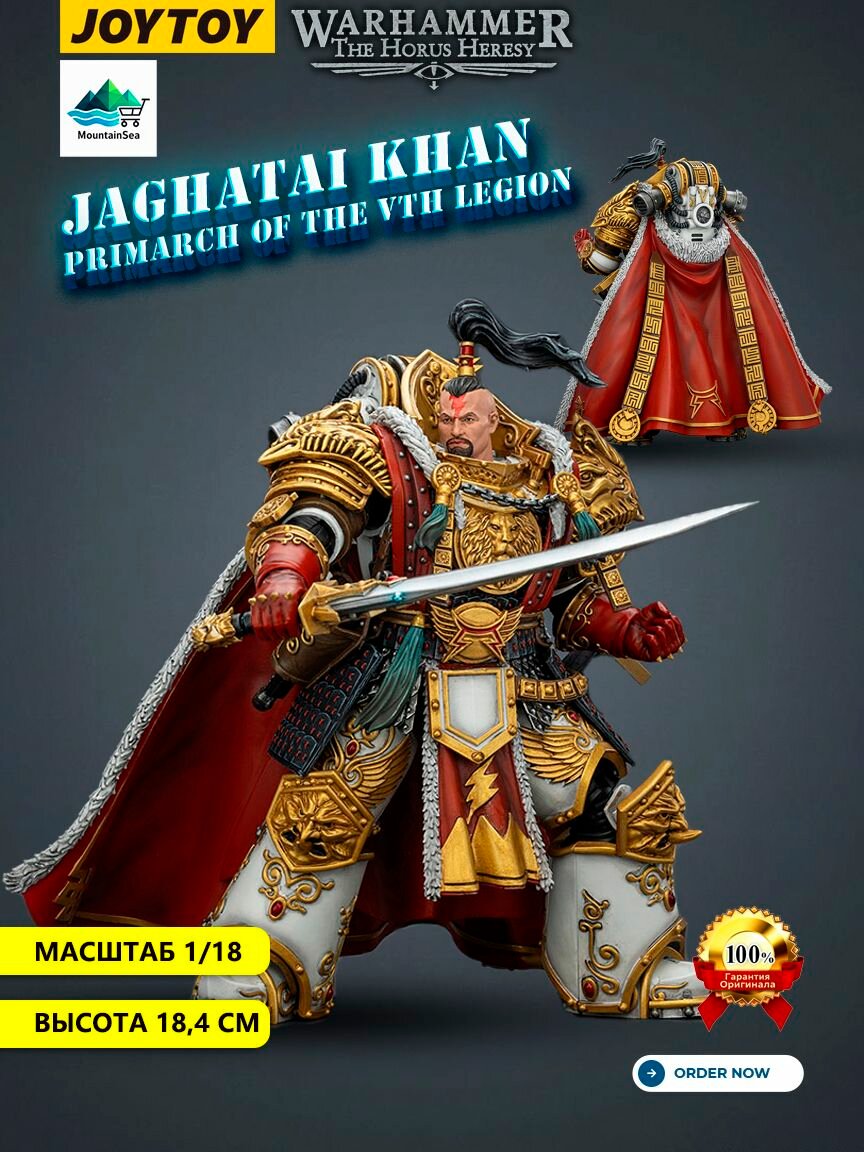 JOYTOY Warhammer 30K/Хорус Херси подвижная фигурка Примарх Джагатай Хан (Jaghatai Khan), Белые Шрамы (White Scars), 1/18, сменный силовой клинок, для коллекции, подходит для детей от 14 лет
