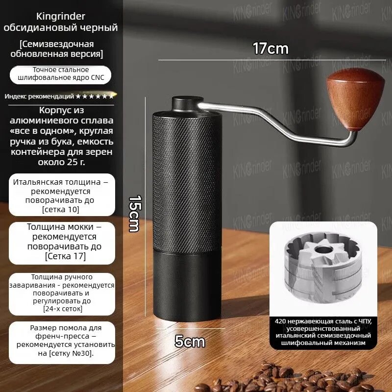 Kingrinder Ручная кофемолка