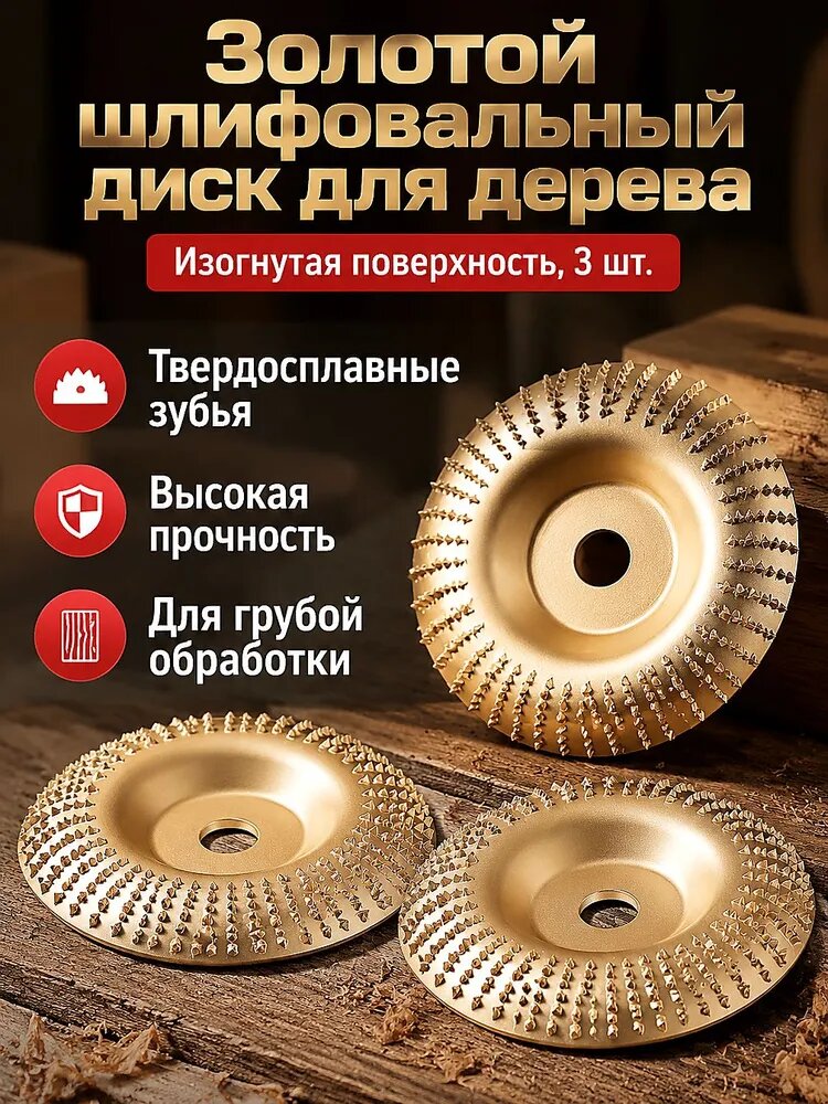 Круг шлифовальный 100.2 x 5 x 16; №4