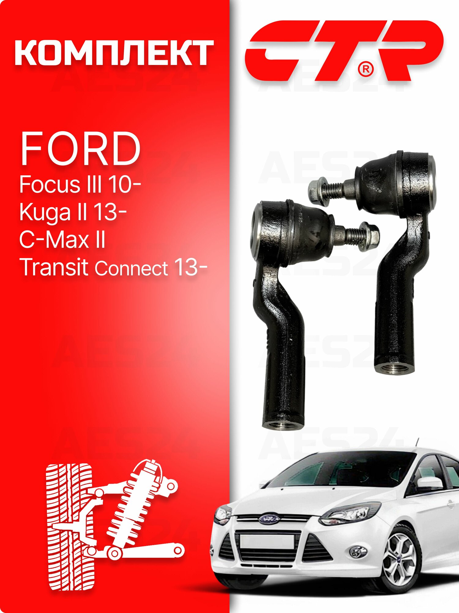 Комплект рулевых наконечников CTR Корея FORD FOCUS III KUGA II CE0081R+CE0081L OEM jte1213 3856801 jte1214 3856901 CEF41L CEF41R