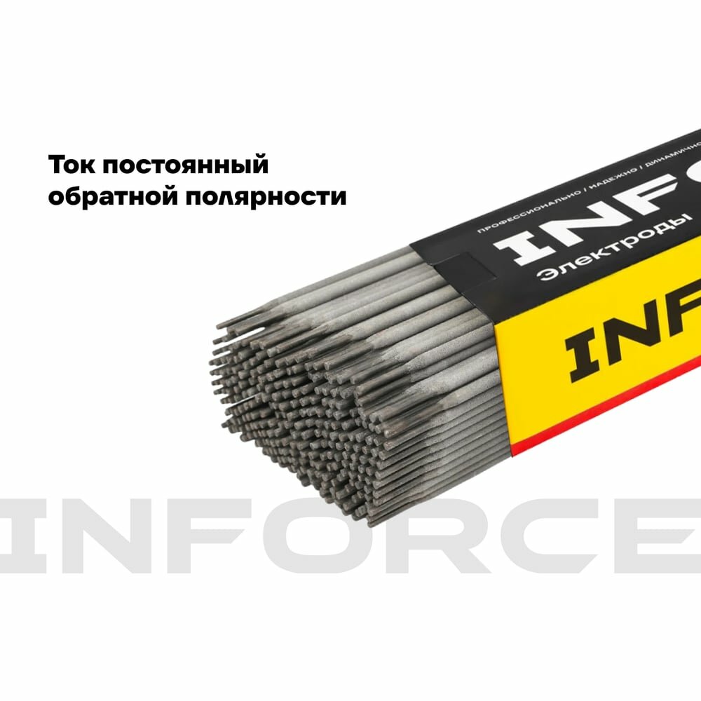 Электроды УОНИ 13/55 (2,5 мм; 5 кг; НАКС) Inforce IWET-2550U-55 — фото 1