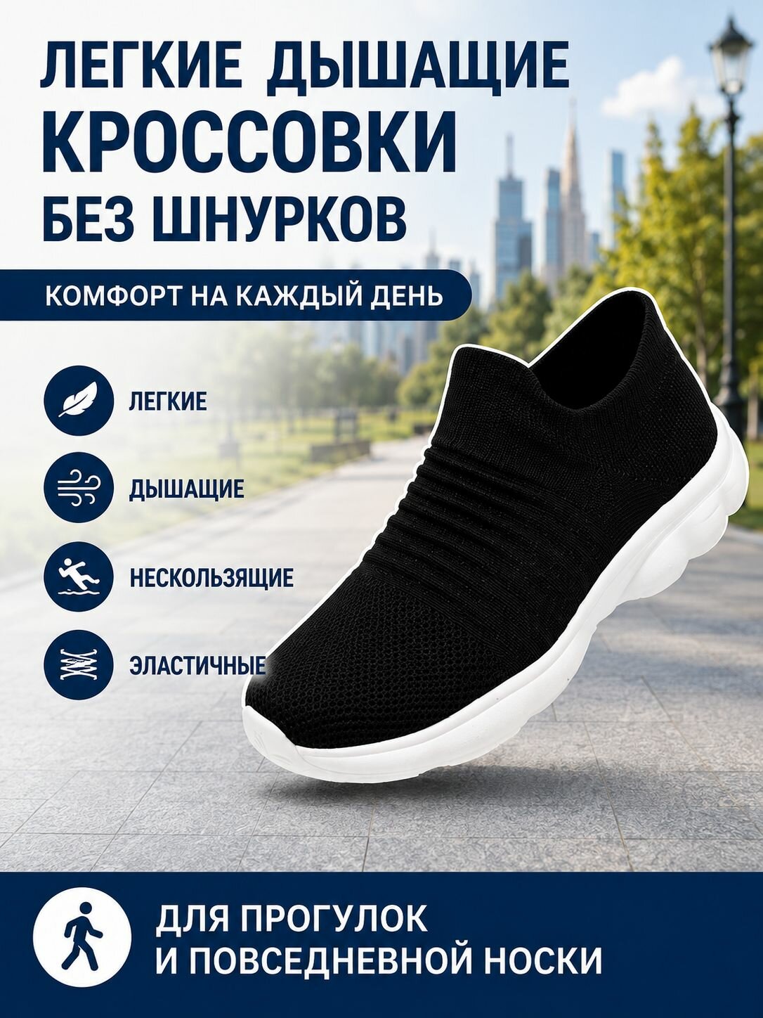 Слипоны