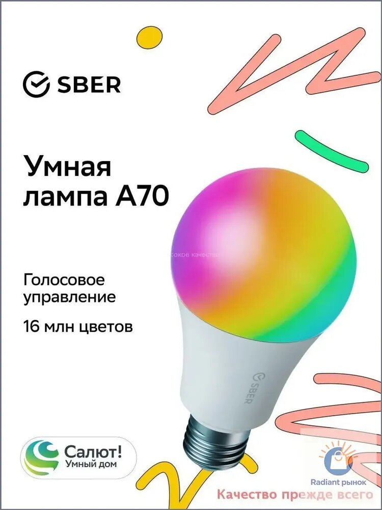 Лампочка, Цоколь: E27, 14 Вт, Светодиодная, 1 шт.