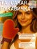 Перчатка для автозагара тела