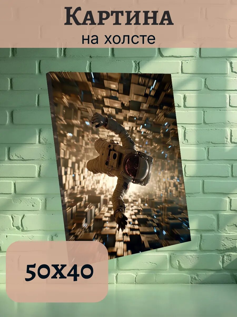 Картина 40х50 Интерстеллар Interstellar Эстетика Космос