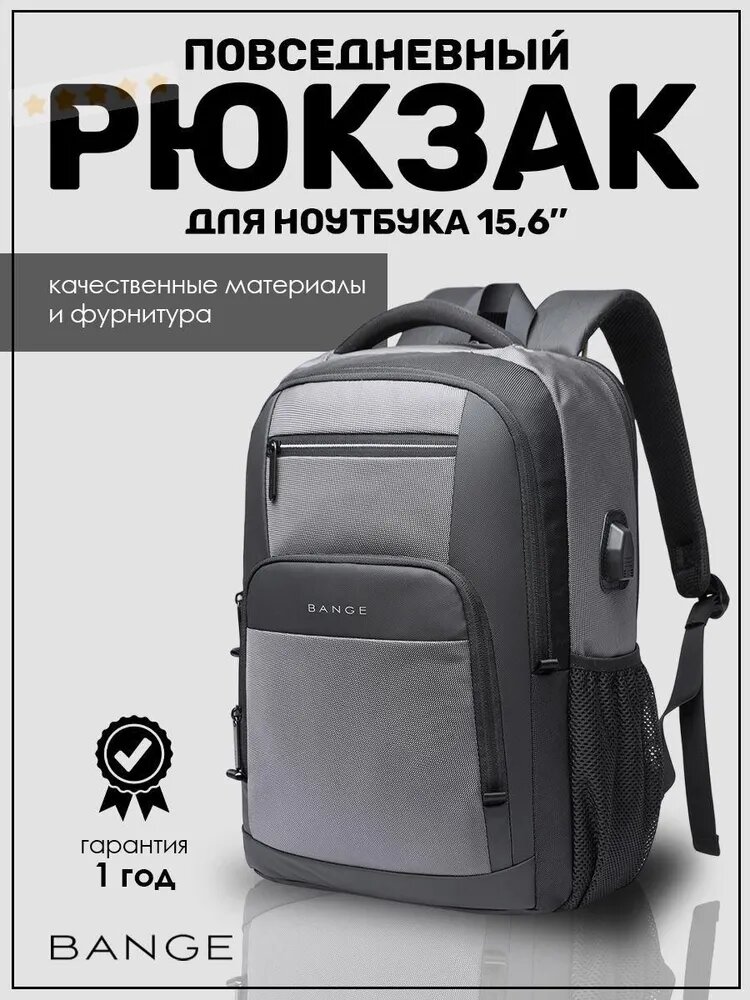 Bange Рюкзак