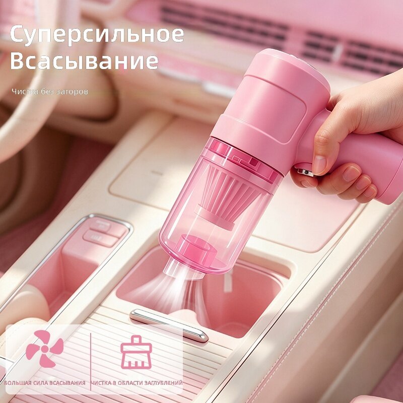 Розовый беспроводной ручной пылесос высокоскоростной версии с усиленной циклонной системой всасывания, беспроводной зарядкой и аккумулятором длительного действия, для быстрой уборки автомобиля, офиса и дома