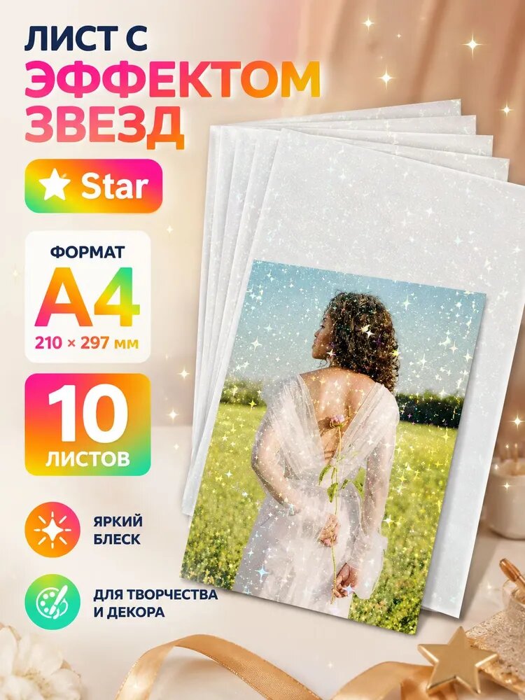 Пленка для ламинирования