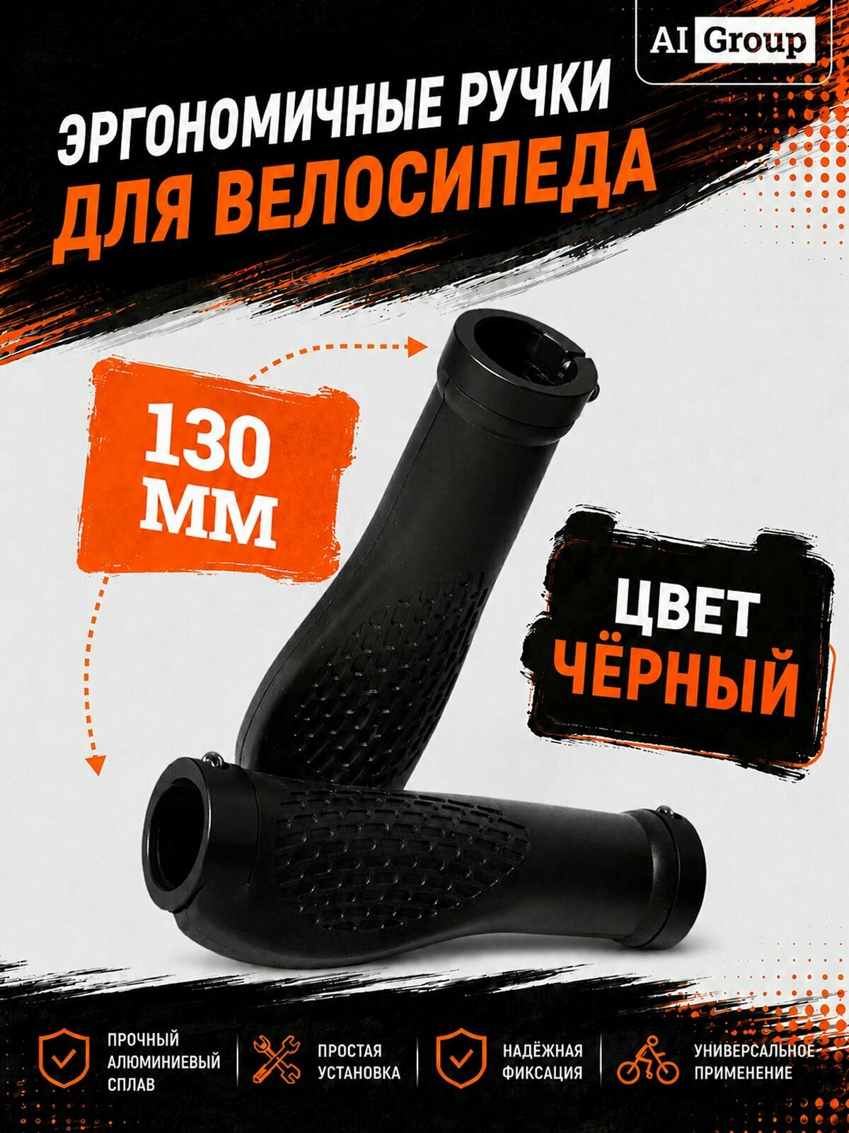 Грипсы велосипедные на руль 22.2 мм, резиновые двухсторонние, лок-он, с противоскользящим рельефом, алюминиевыми зажимными кольцами и заглушками, для горного и городского велосипеда, самоката