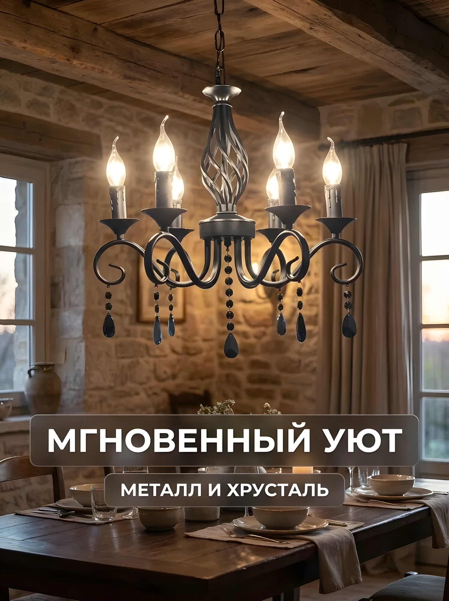 Люстра в стиле французского ретро, E14, 40 Вт, 6 ламп, кованое железо, для гостиной, 580х580х360мм