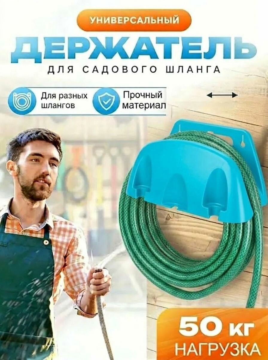 Держатель садового инструмента,1шт для хранения