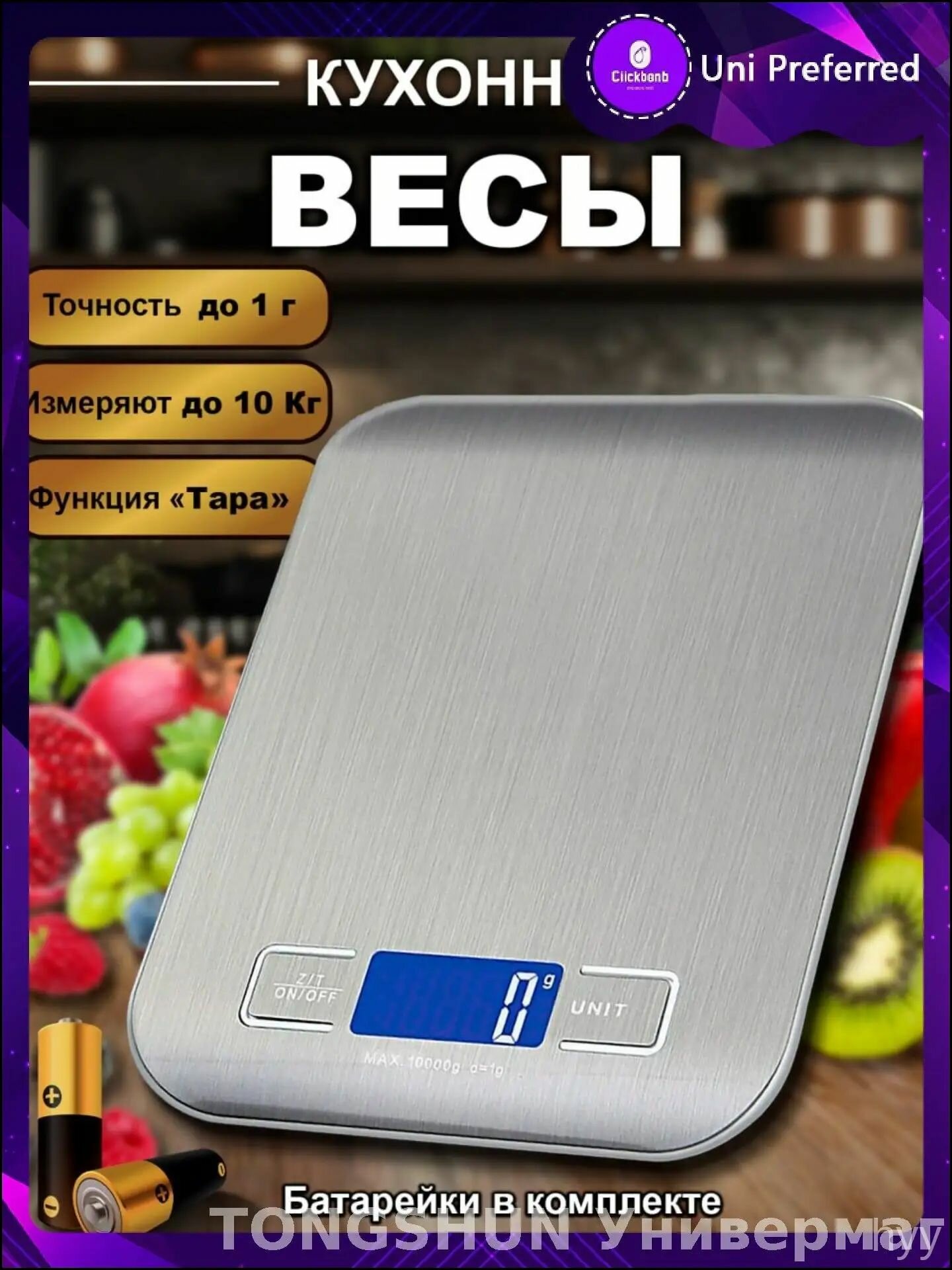 Электронные кухонные весы / Настольные с дисплеем/кулинарные для кухни, белый