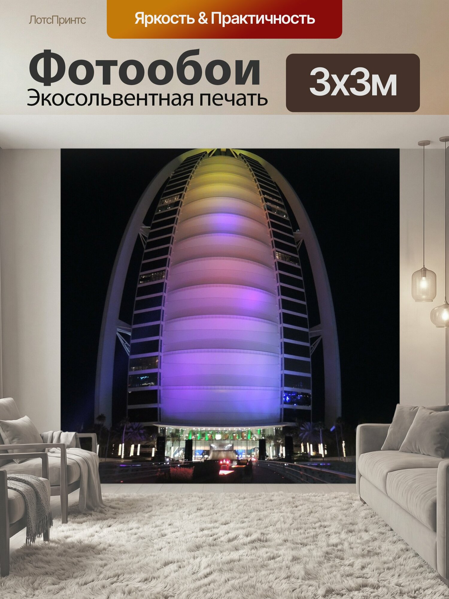 Фотообои "Дубай, оаэ, эмираты" 300x300 см. экосольвентная печать