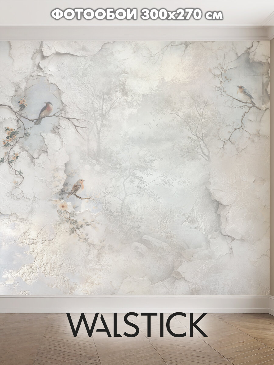 WALSTICK Фотообои Винил на флизелине 2.7 м, 3 м