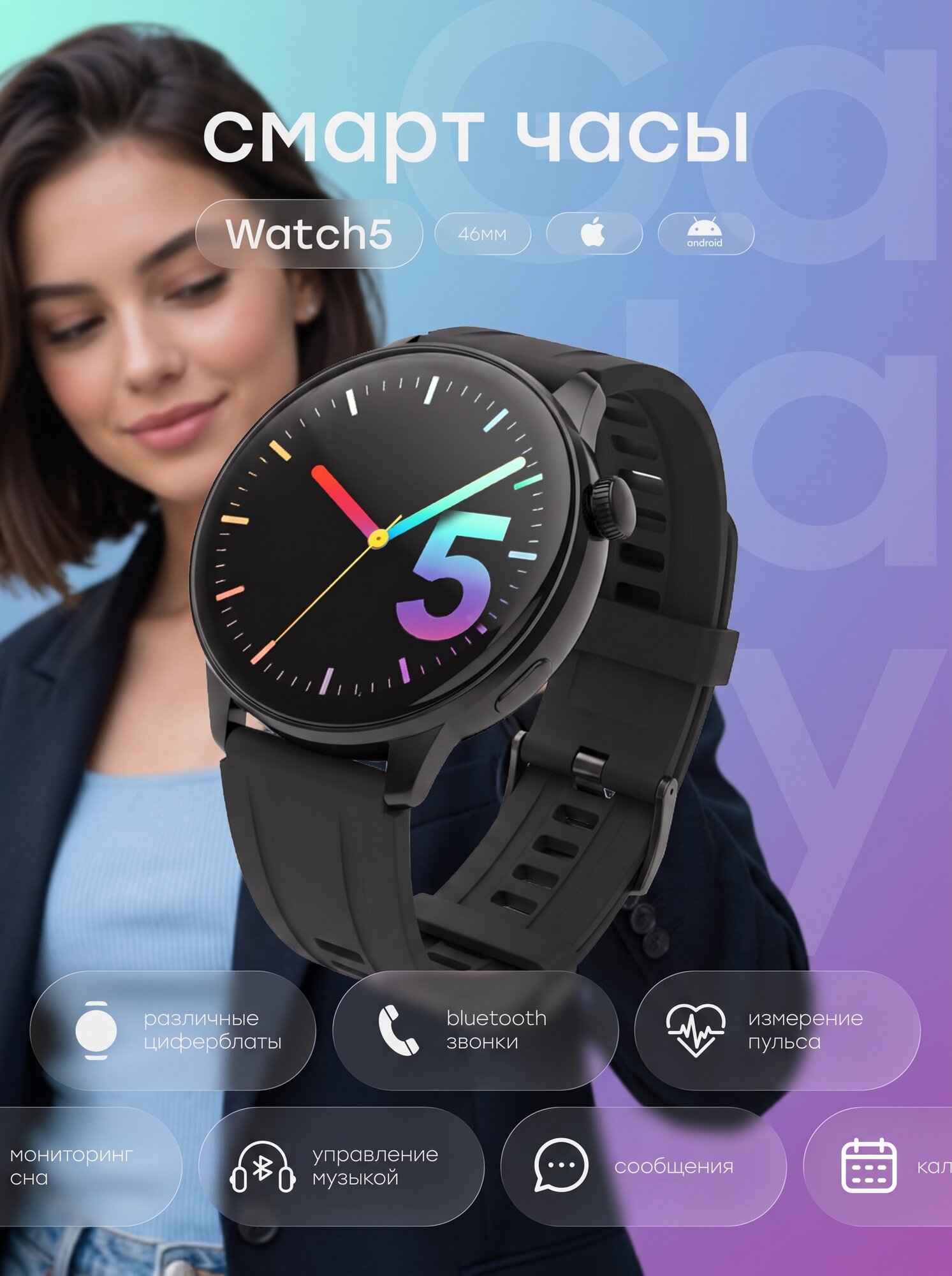 Часы женские наручные VERSION 2026 круглые умные smart watch