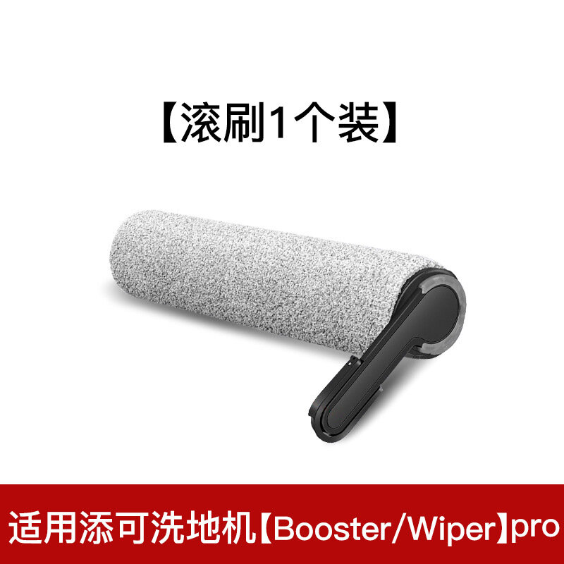 Совместимая с Tineco Booster/Wiper Pro щетка 1 шт