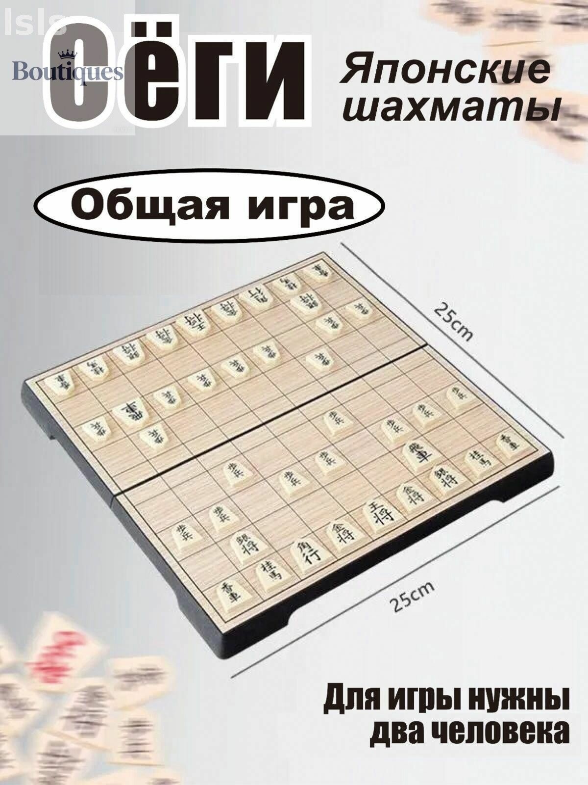 Шахматы набор доска