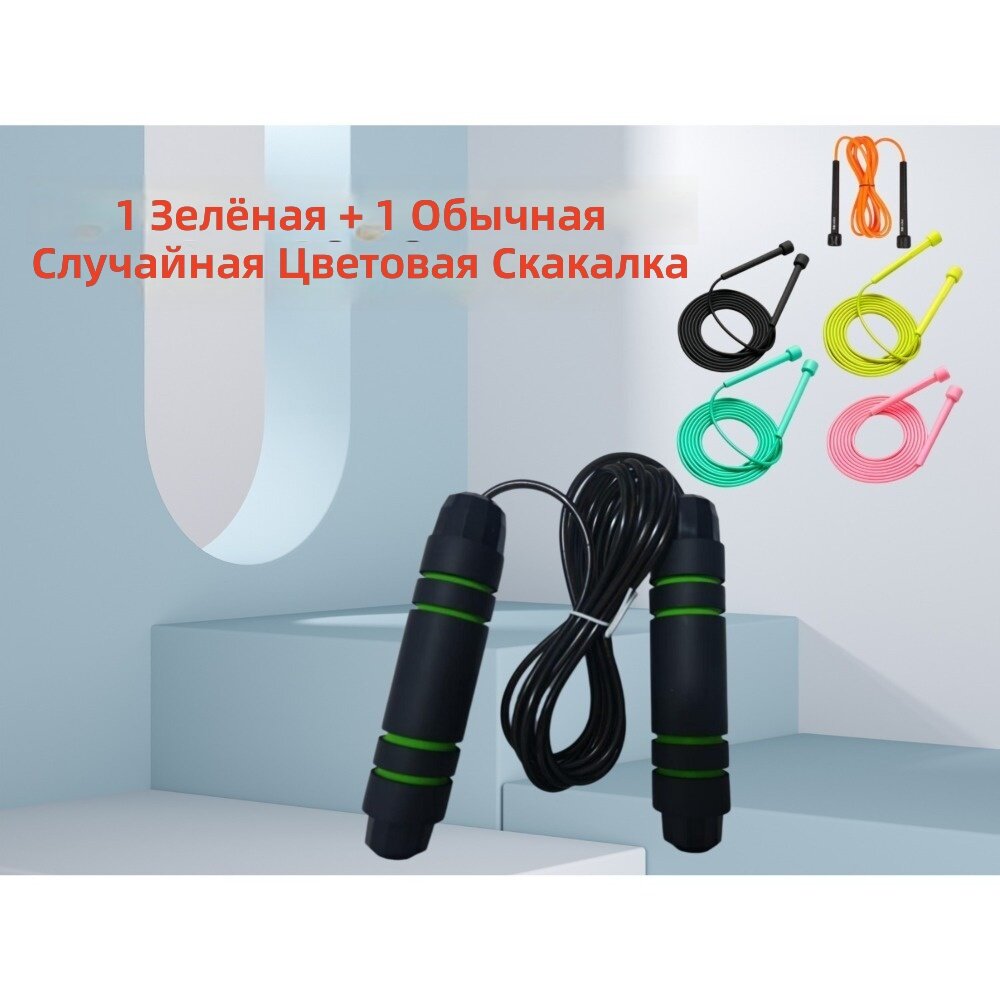 Обновленный набор скакалок 2026: профессиональная стальная проволочная скакалка с ПВХ покрытием (3 мм) + обычная скакалка, 1 зеленая и 1 случайного цвета, удобные ручки, легкая переноска
