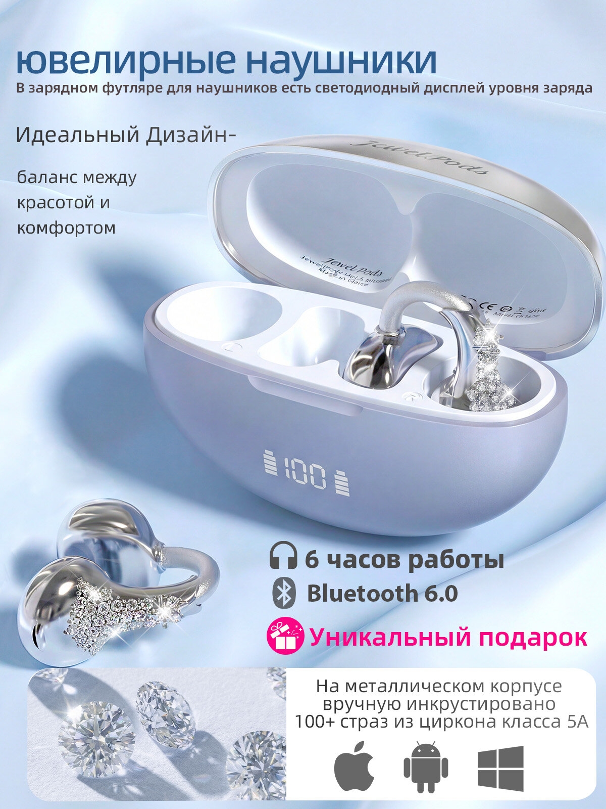 JewelPods Наушники беспроводные с микрофоном, Bluetooth, USB Type-C, серебристый