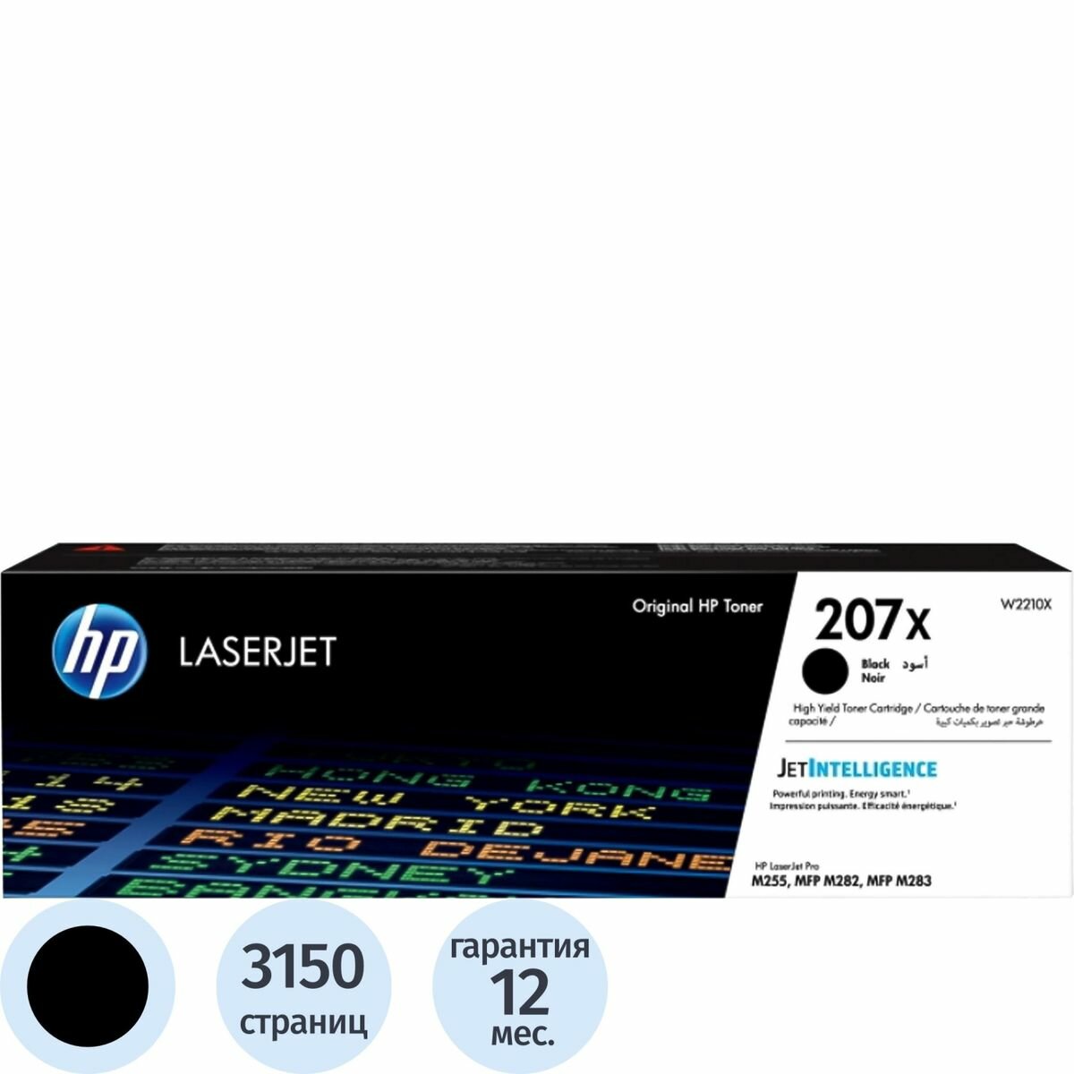 Картридж оригинальный HP 207X W2210X (3150 страниц) черный