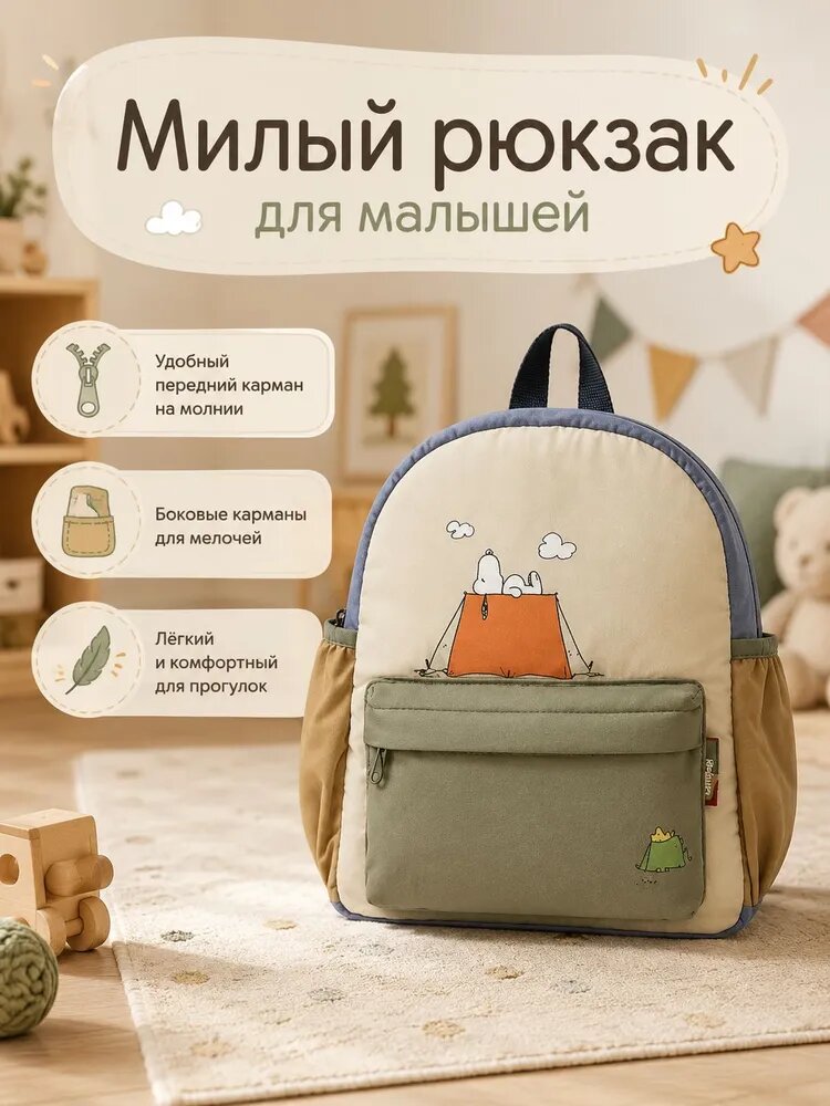 Рюкзак