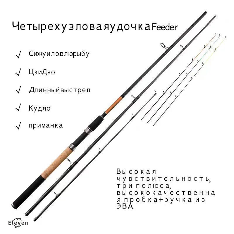 Удилище, рабочая длина: 390 см , до 200 гр