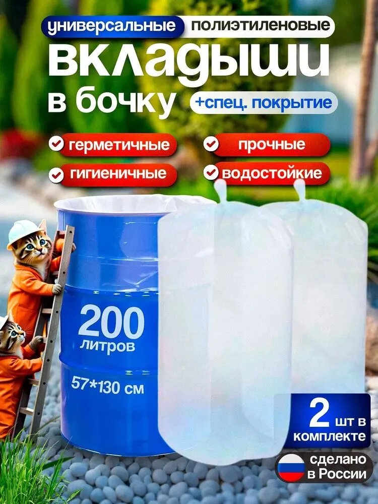 Гри-вкладыш для бочки Полимерный материал