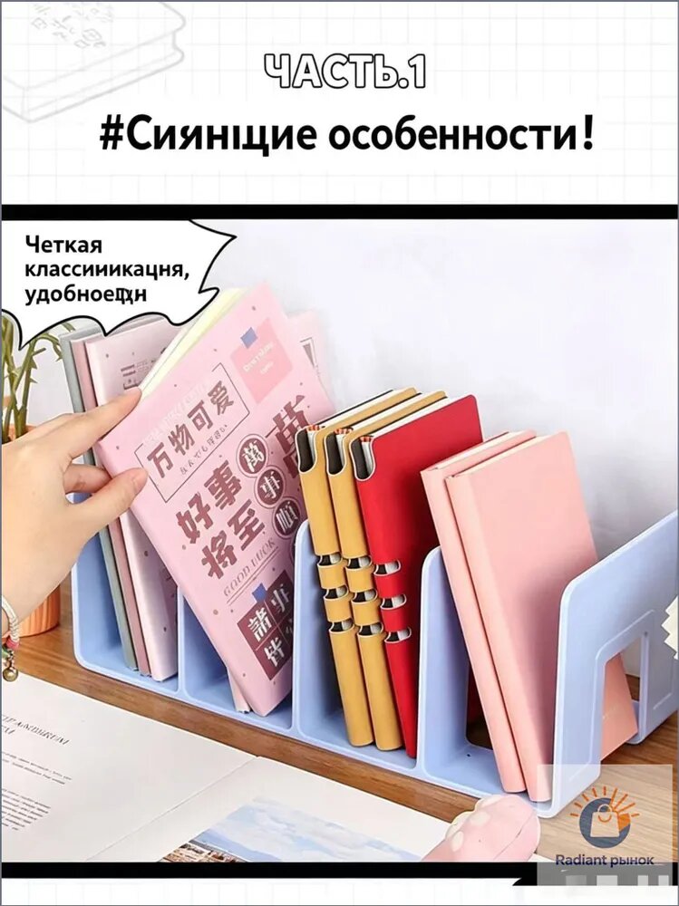 Органайзер для стола
