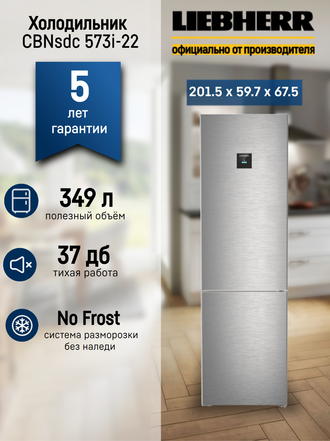 Холодильник Liebherr RBsfd 5221, зона свежести BioFresh, автоматическая разморозка, 311 л