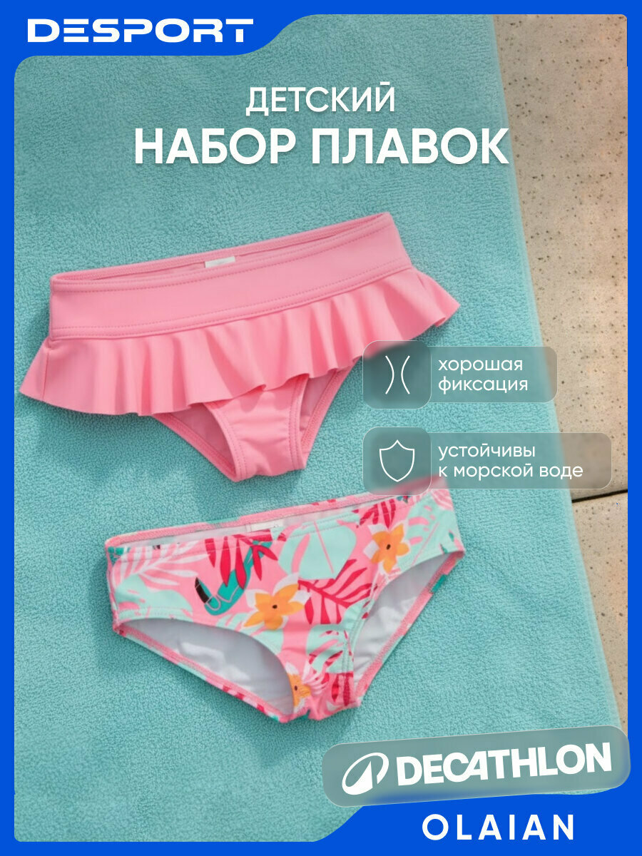 Плавки