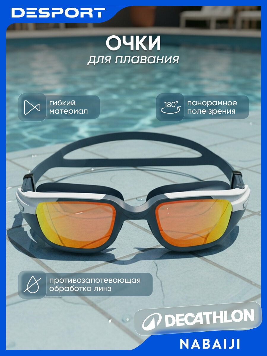 Очки для плавания Nabaiji SPIRIT, противозапотевающие, оранжево-серые