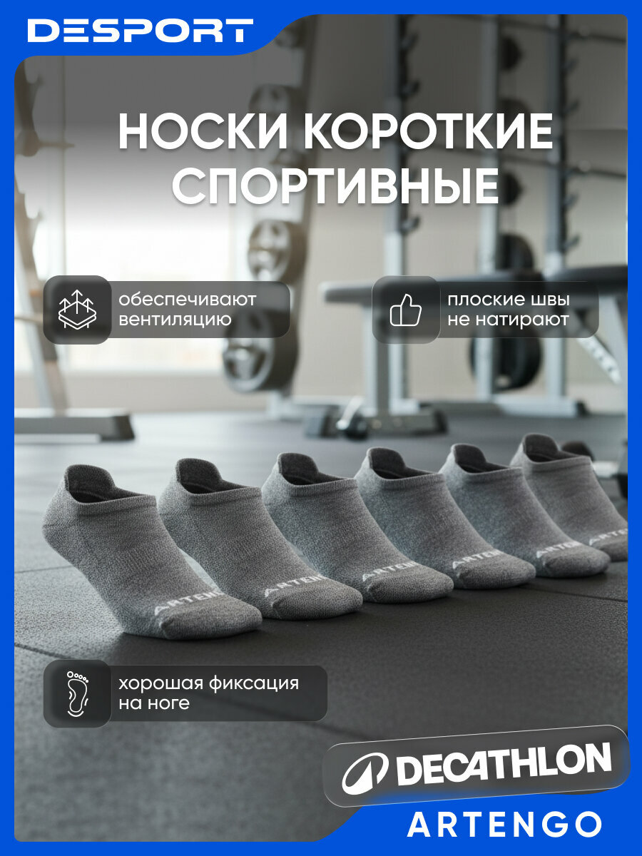 Носки, комплект