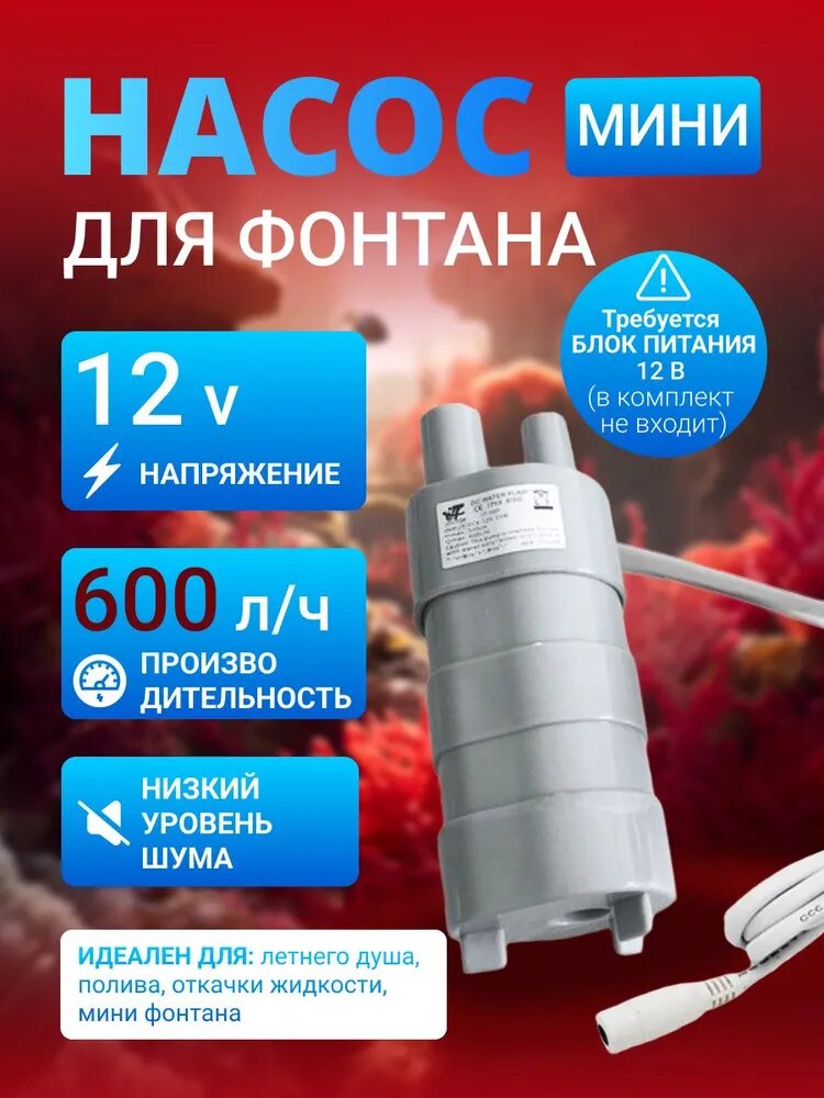 Бочечный насос,17Вт,10л/мин,2м
